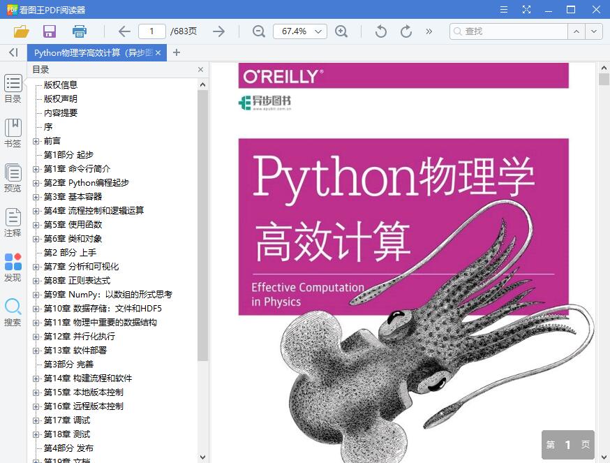Python物理学高效计算【PDF+EPUB+MOBI+AZW3】【13.46MB】_懒之才